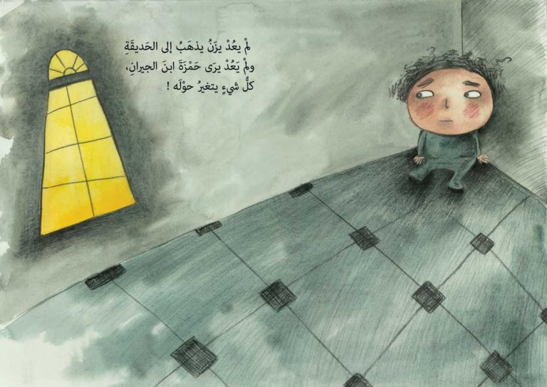 Honoring World Arabic Language Day with Picture Books - Publisher Spotlight
